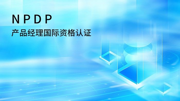 NPDP认证|在制造行业，产品经理需要哪些关键能力和技能？ - 哔哩哔哩
