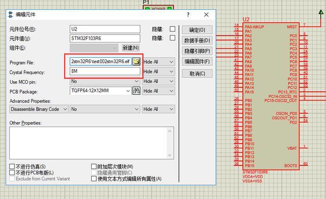 基于Proteus8.9和STM32的HAL库模拟仿真STM32F103R6芯片方法 - 哔哩哔哩