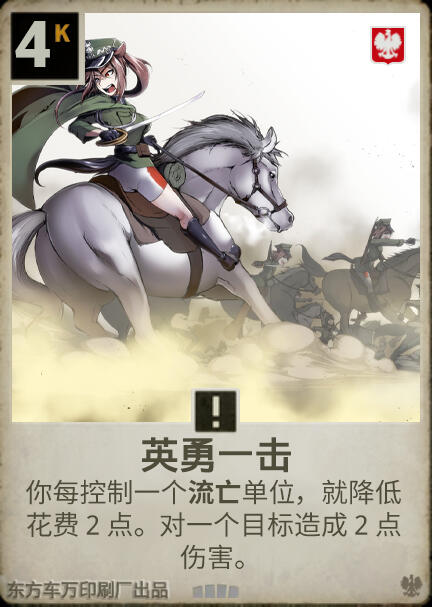 【娘化KARDS】波兰 - 哔哩哔哩