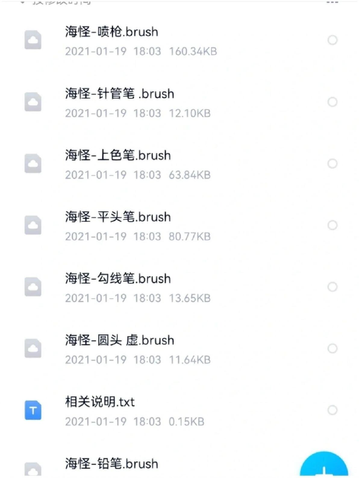 【procreate/ps/sai/csp】海怪笔刷使用方法附带全部笔刷 - 哔哩哔哩