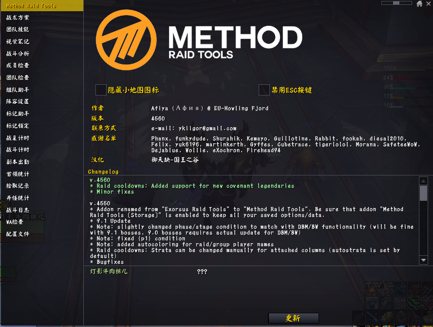 [魔兽世界] 插件分享---灯影牛肉丝儿 - 哔哩哔哩