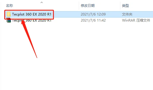 Tecplot 360 EX 2020 软件安装教程（附安装包下载） - 哔哩哔哩