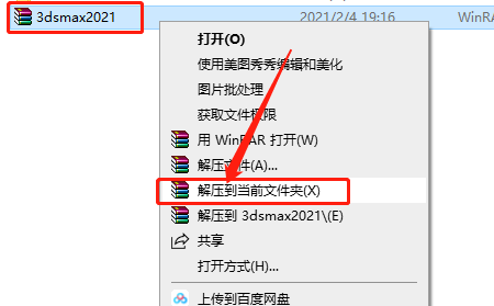 3D Studio Max（3ds MAX）2021软件下载安装教程 - 哔哩哔哩