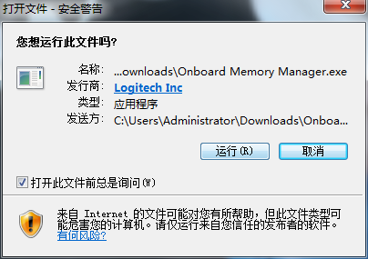 罗技G304鼠标配对教程（Onboard Memory Manager） - 哔哩哔哩