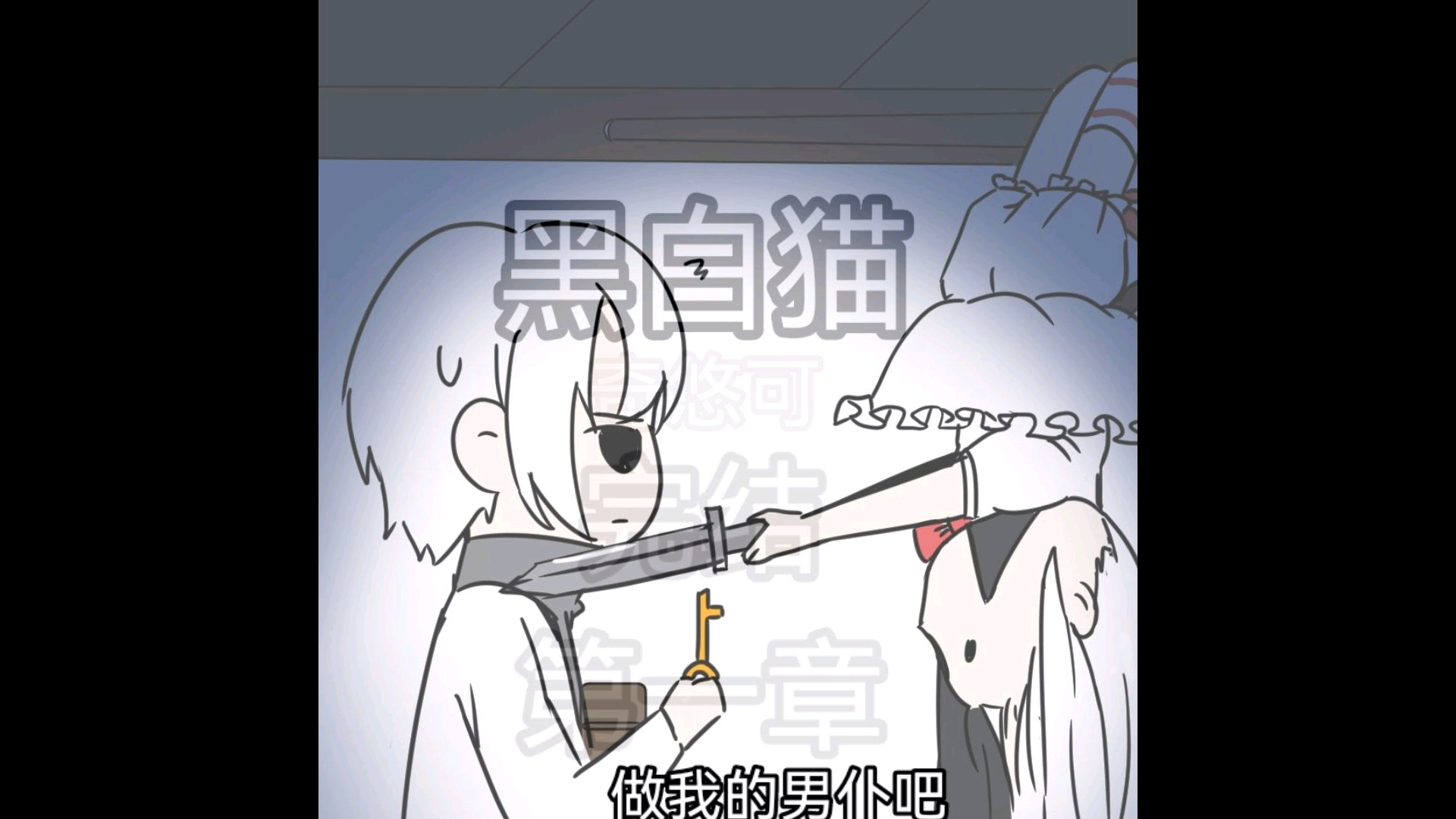 第一章完结撒花 哔哩哔哩