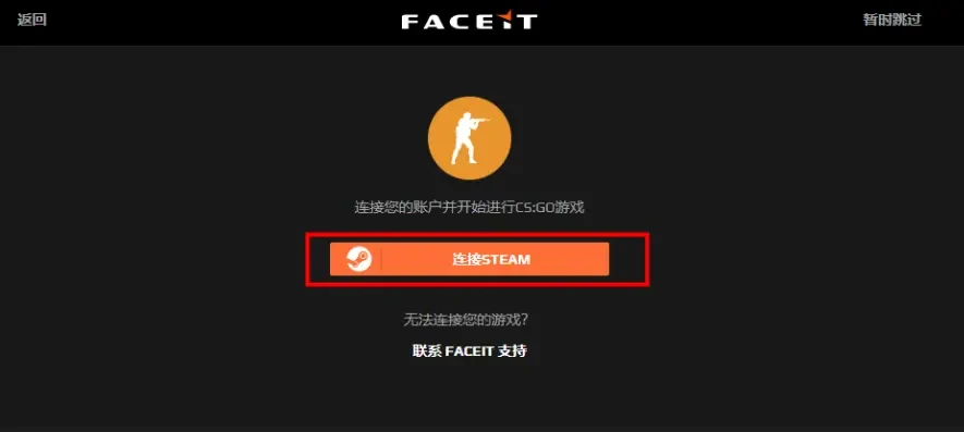 Faceit平台下载/账号注册教程 附CSGOsteam绑定教程 - 哔哩哔哩