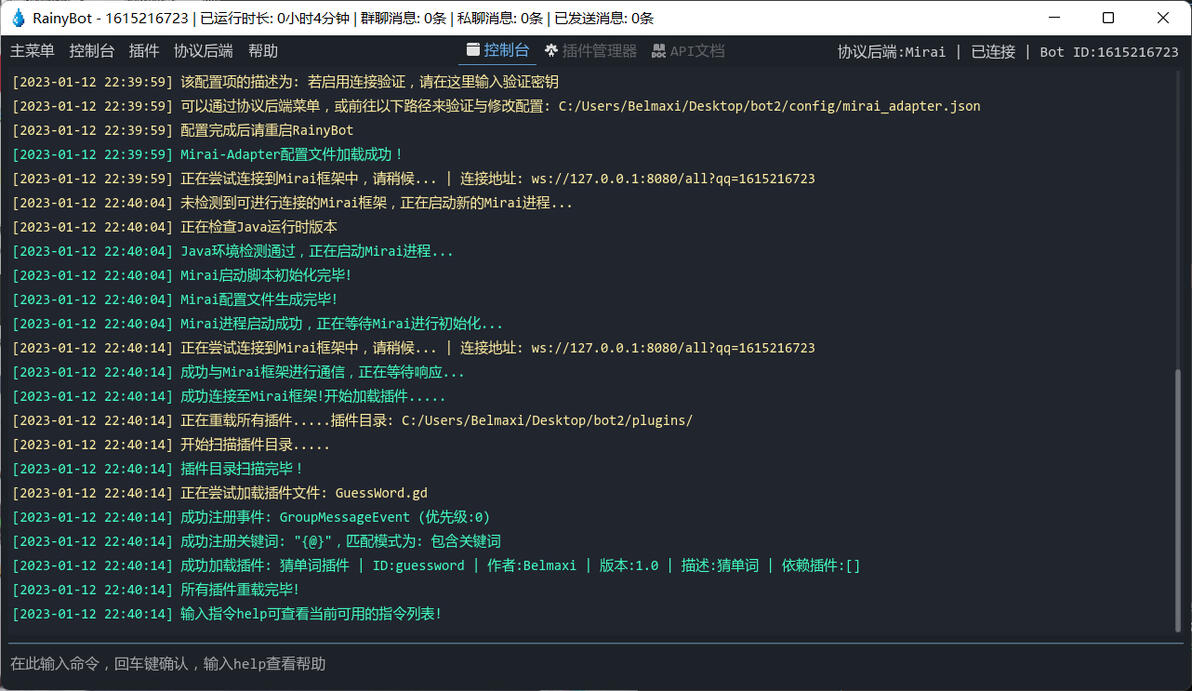 简单易上手的QQ机器人开发框架 - RainyBot - 哔哩哔哩