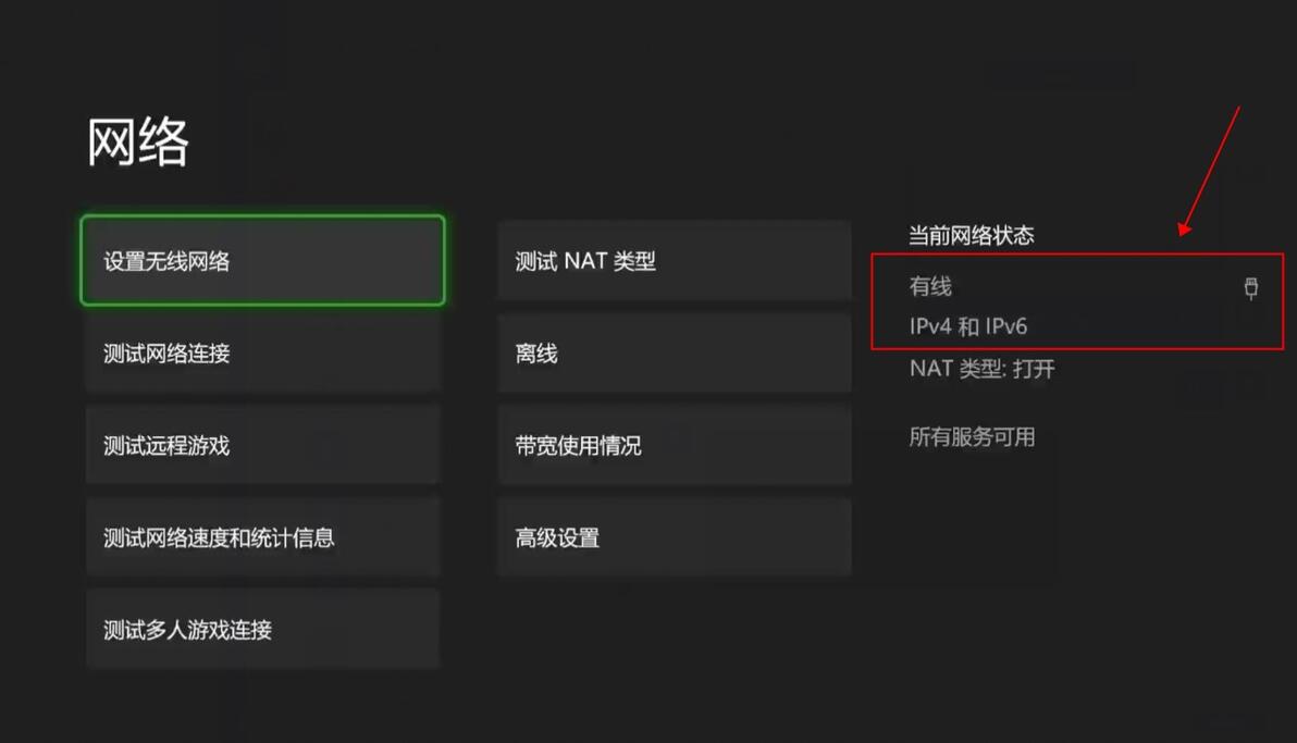 ipv6远程串流xbox主机教程（无需公网ipv4） - 哔哩哔哩