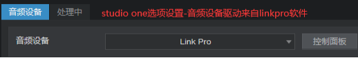 ASIO4ALL，linkpro，studio one跳线原理详解与操作步骤 - 哔哩哔哩