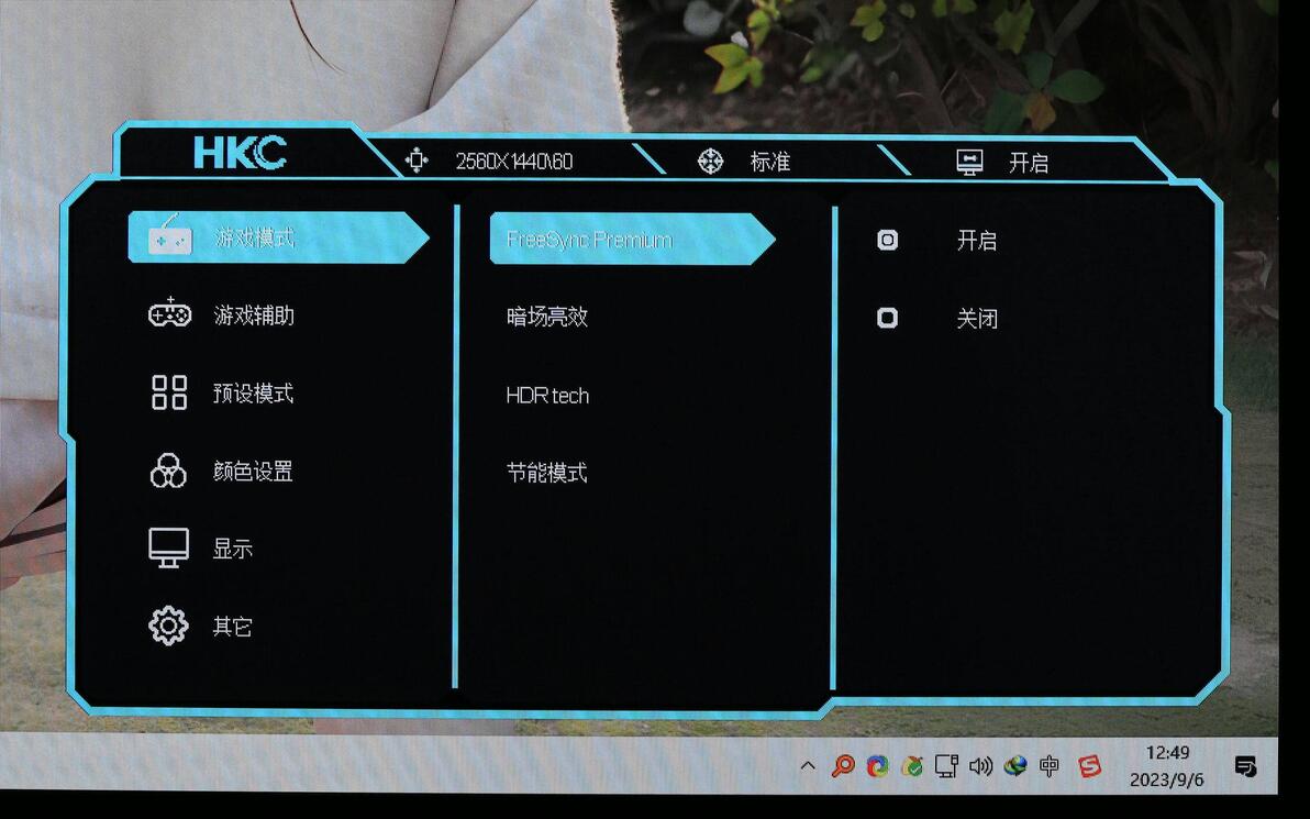 2K 240Hz 高刷、原生10bit OLED——HKC OG27QK旗舰级显示器 - 哔哩哔哩