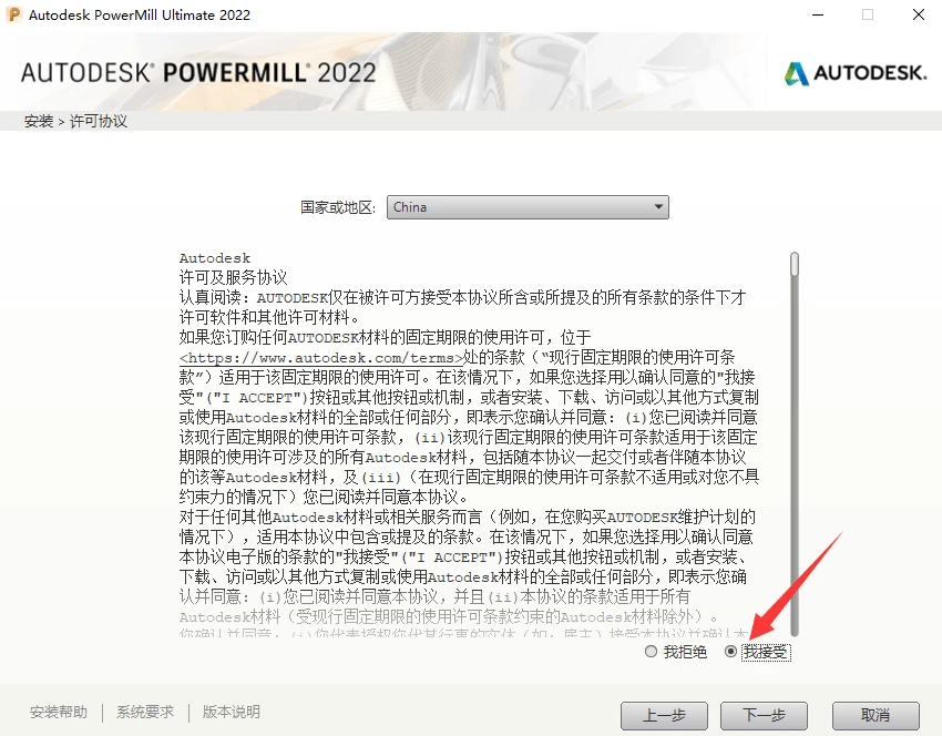 PowerMill 2022安装教程方法图文_PowerMill2022序列号激活解破下载 - 哔哩哔哩