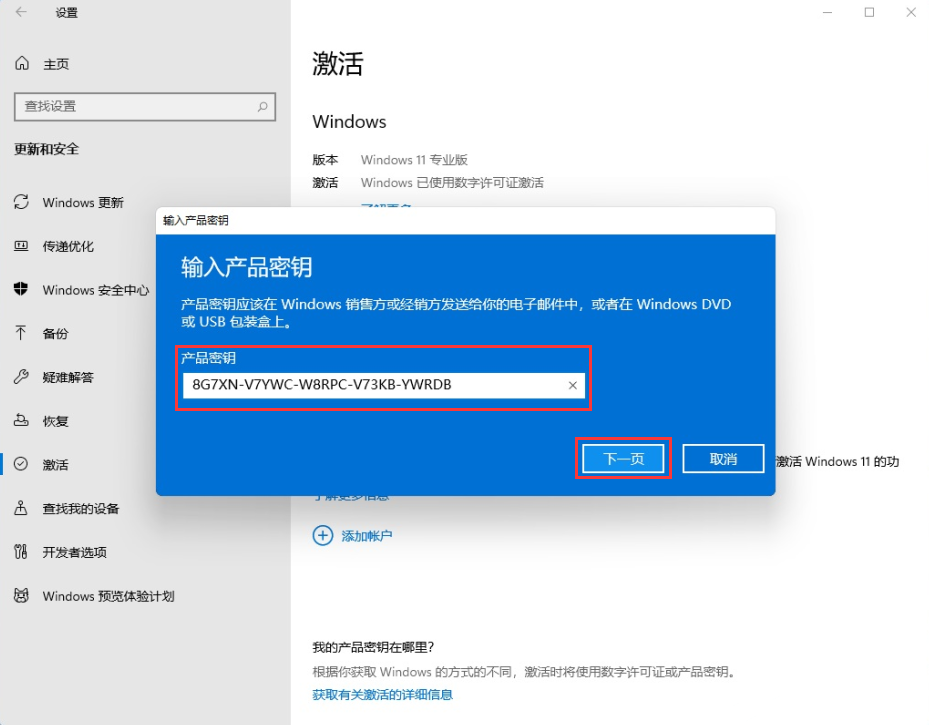 Win11家庭版如何转换到专业版？Win11家庭版如何升级到专业版？ - 哔哩哔哩
