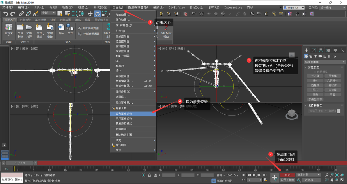 艾尔登法环动作修改教程 - 哔哩哔哩
