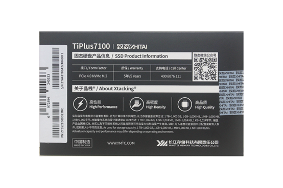 游戏规则改变者：致态TiPlus7100 1TB评测 - 哔哩哔哩