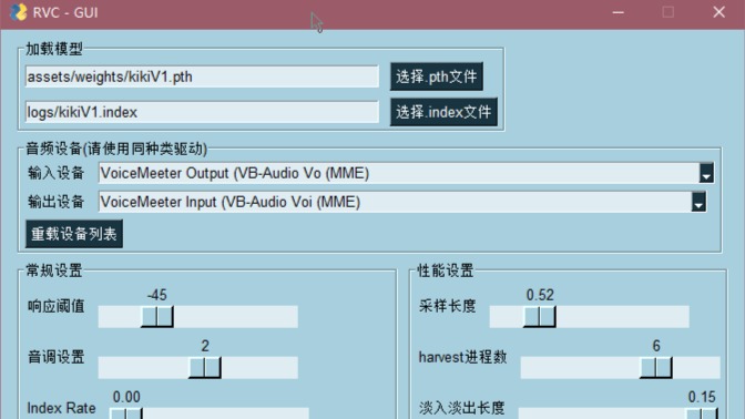 RVC-GUI变声器配合声卡实现软件实时通话变声案例 - 哔哩哔哩