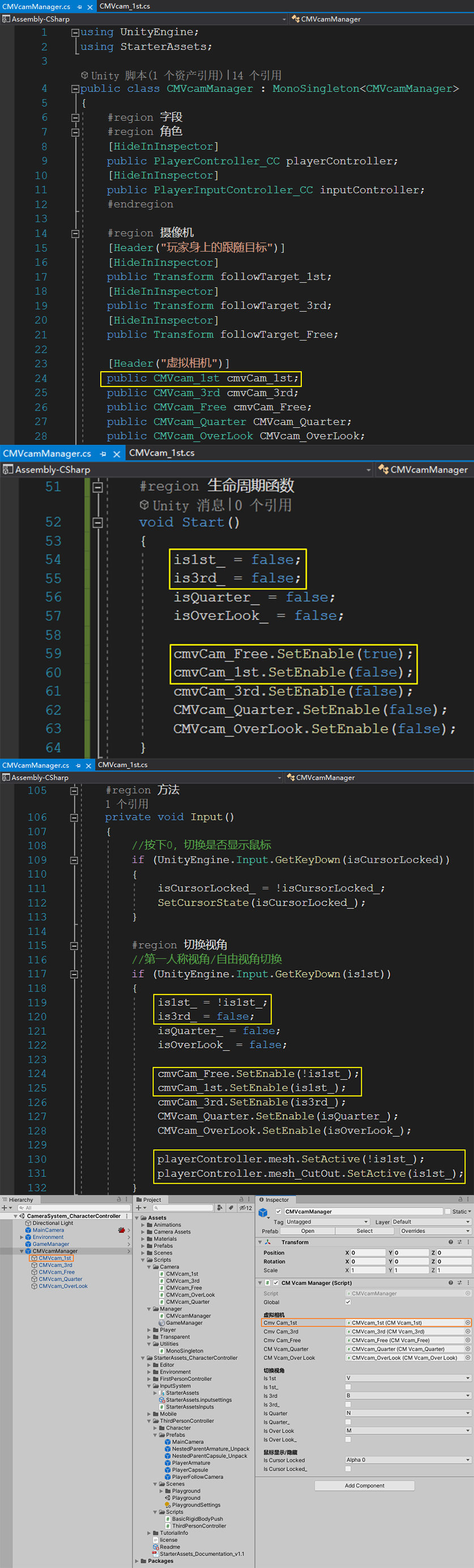 基于Cinemachine的第一/三人称过肩/自由/斜45度/俯视角摄像机系统（源码见文章底部） - 哔哩哔哩