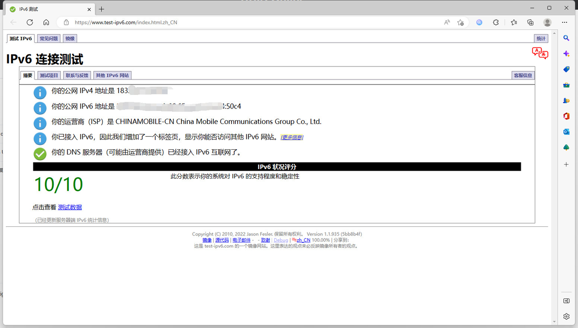 我的世界java联机 （IPV6）不需要内网穿刺 - 哔哩哔哩