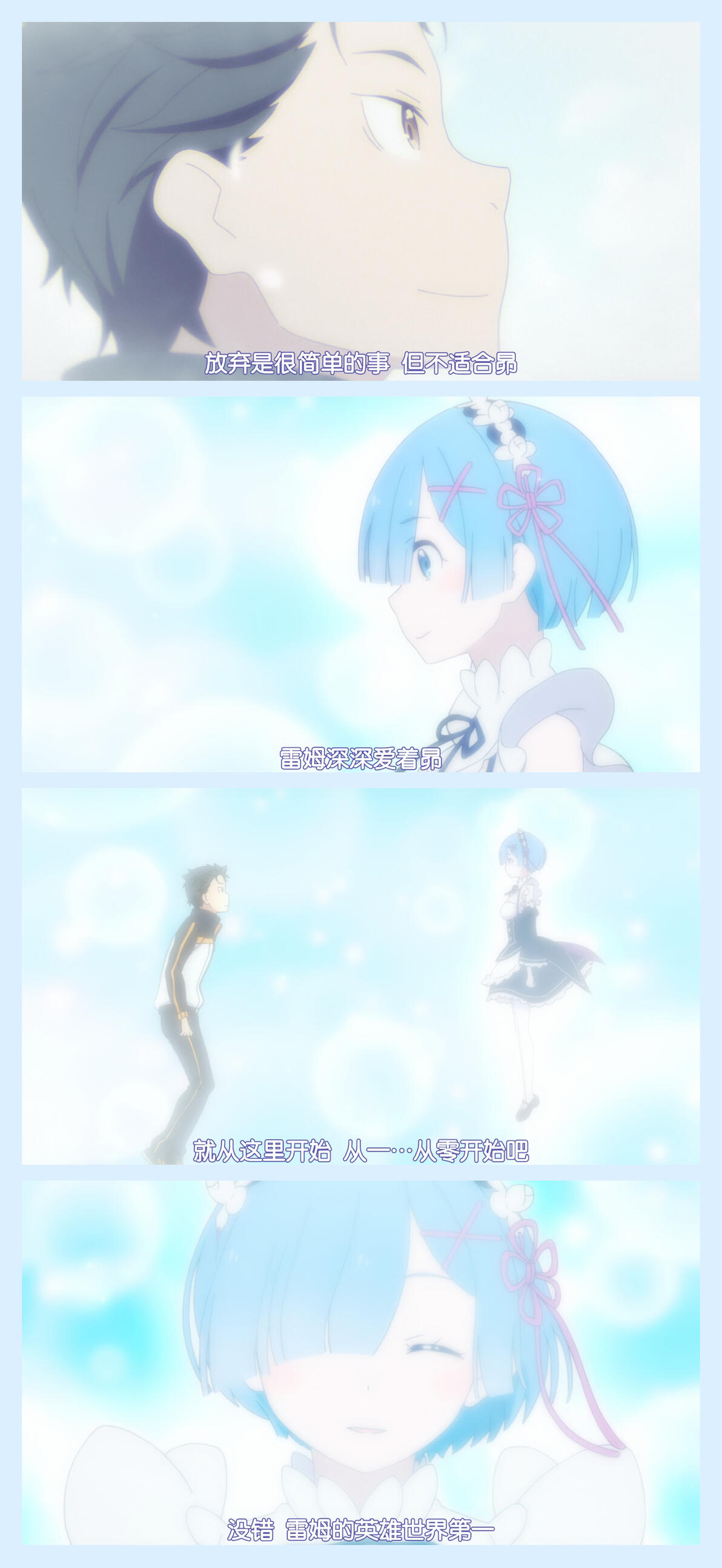 【7k字长评Re0第二季/圣域篇】最重要的不是开端和过程，而是结果。 - 哔哩哔哩