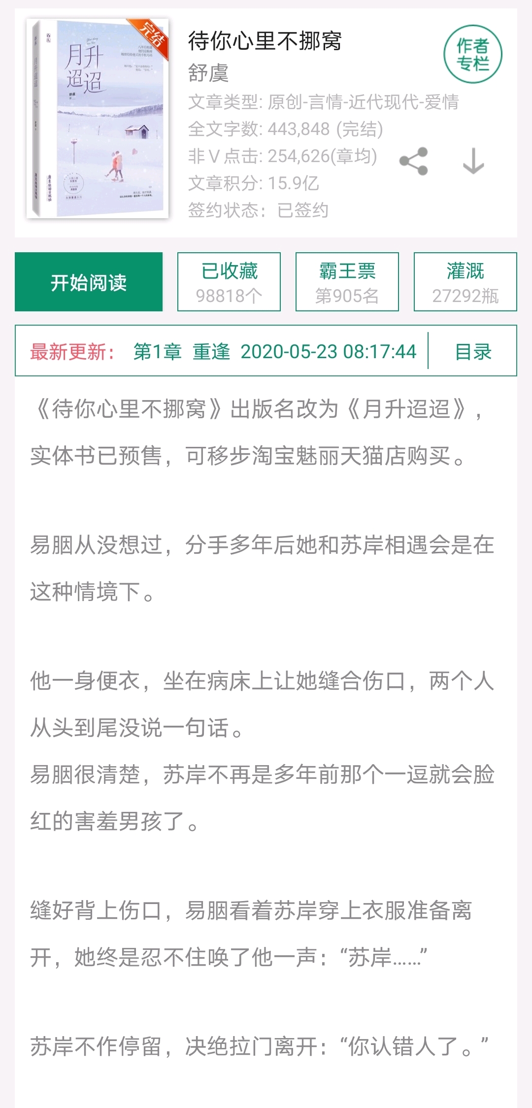 小说推荐 破镜重圆 单单的书单合集(五) 哔哩哔哩