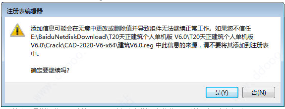t20天正建筑v6.0版 附安装教程 - 哔哩哔哩