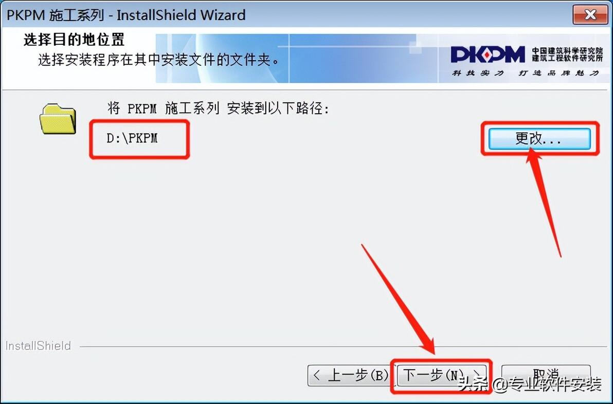 PKPM 2016软件安装包下载及安装教程 - 哔哩哔哩