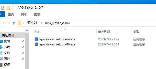 板载Realtek声卡安装最新UAD通用驱动和APO Driver并启用杜比音效 - 哔哩哔哩