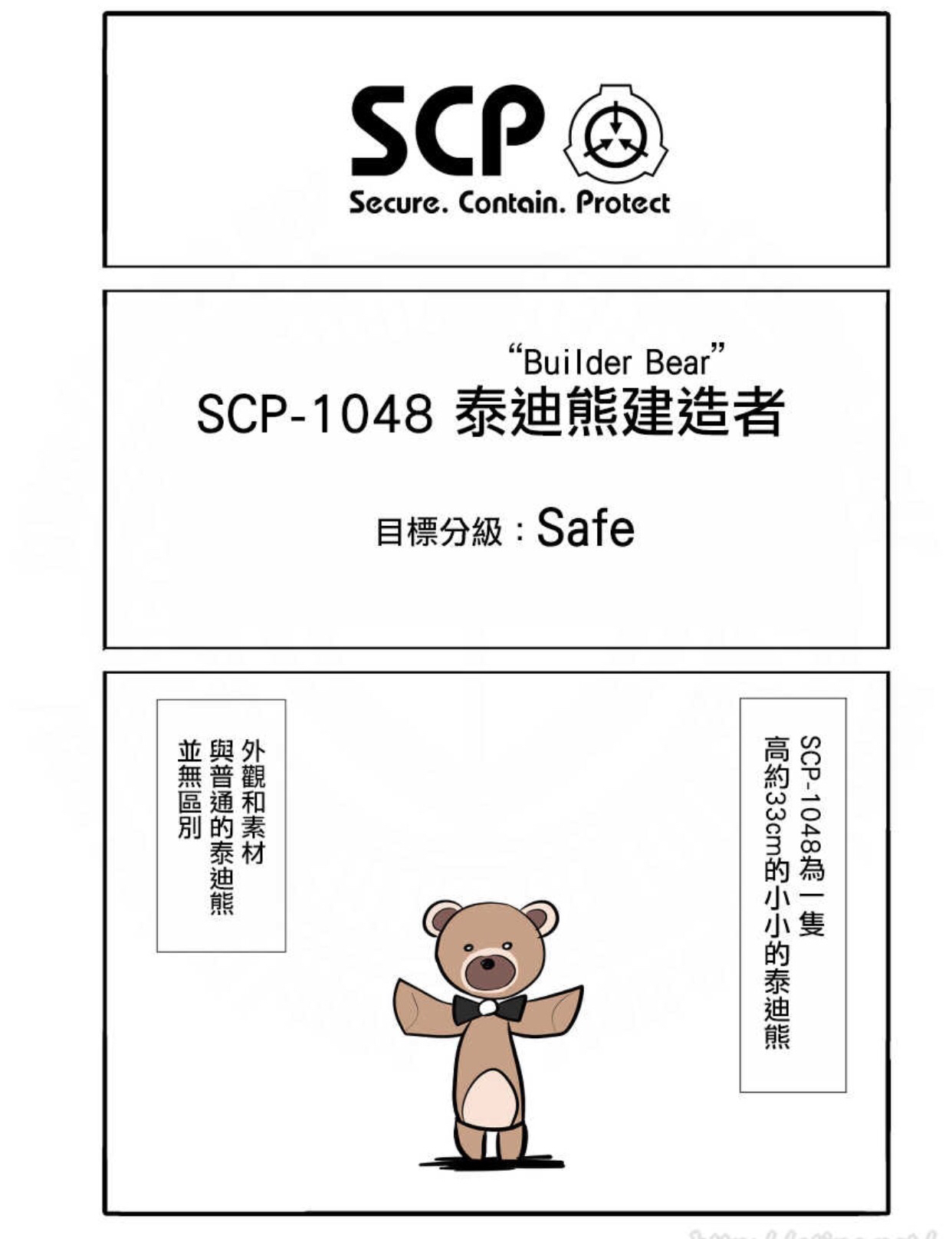 易懂的SCP基金会 - 哔哩哔哩