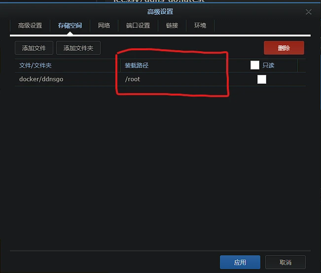 DDNS-GO设置方法 - 哔哩哔哩