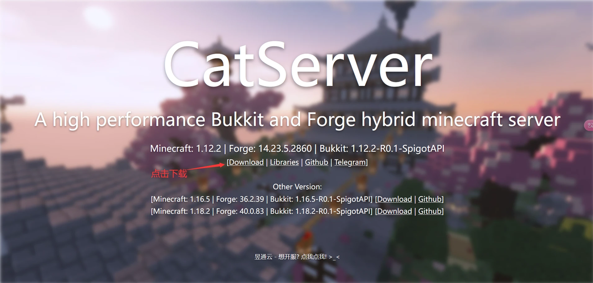 WeMC创建MC Mod服务器（超详细教程） - 哔哩哔哩