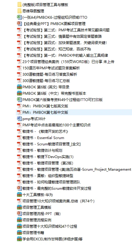 2025年PMP/NPDP备考干货领取传送门 - 哔哩哔哩