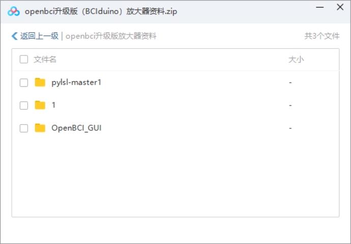 BCIduino放大器驱动和软件配置 - 哔哩哔哩