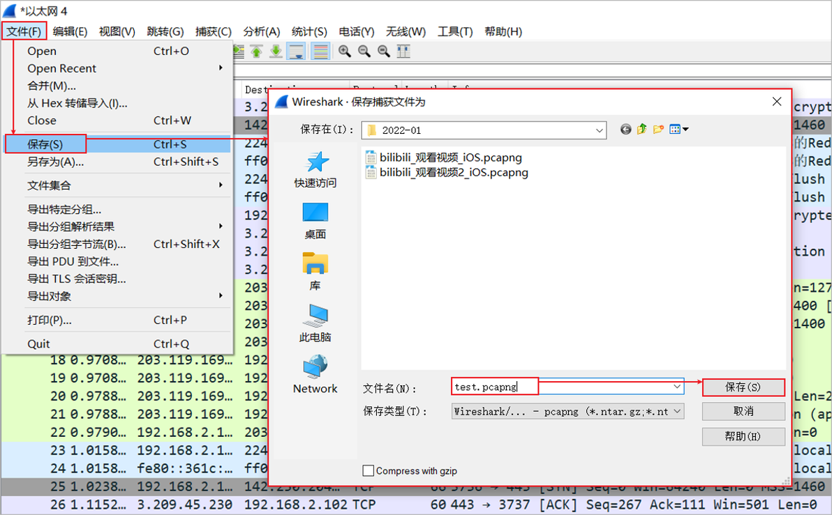 使用 Wireshark 导入/导出pcap文件——Wireshark 新手教程(3) - 哔哩哔哩