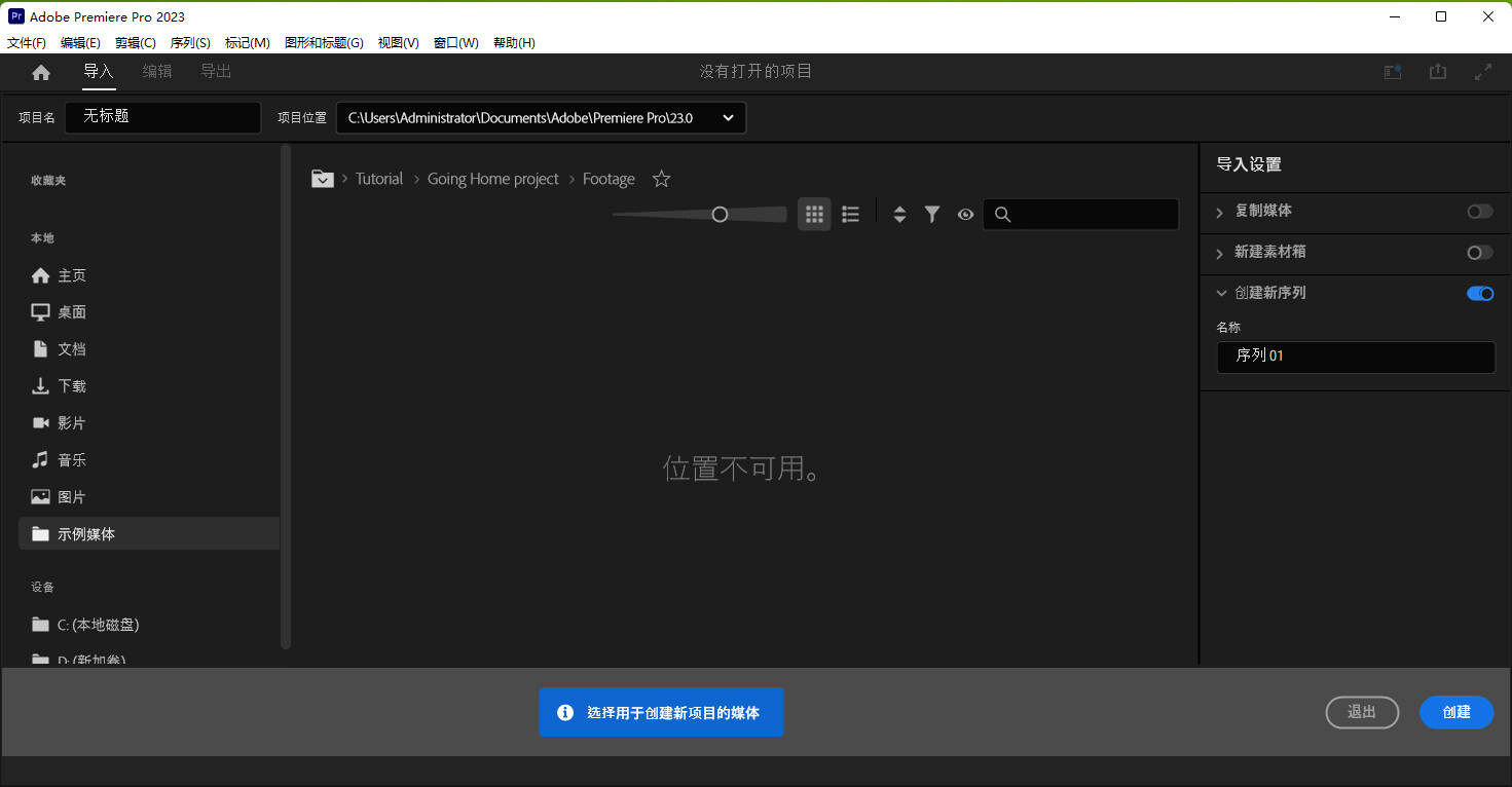 Adobe Premiere Pro 2023(Pr2023)v23.0.0.63 (x64)中文直装版 - 哔哩哔哩
