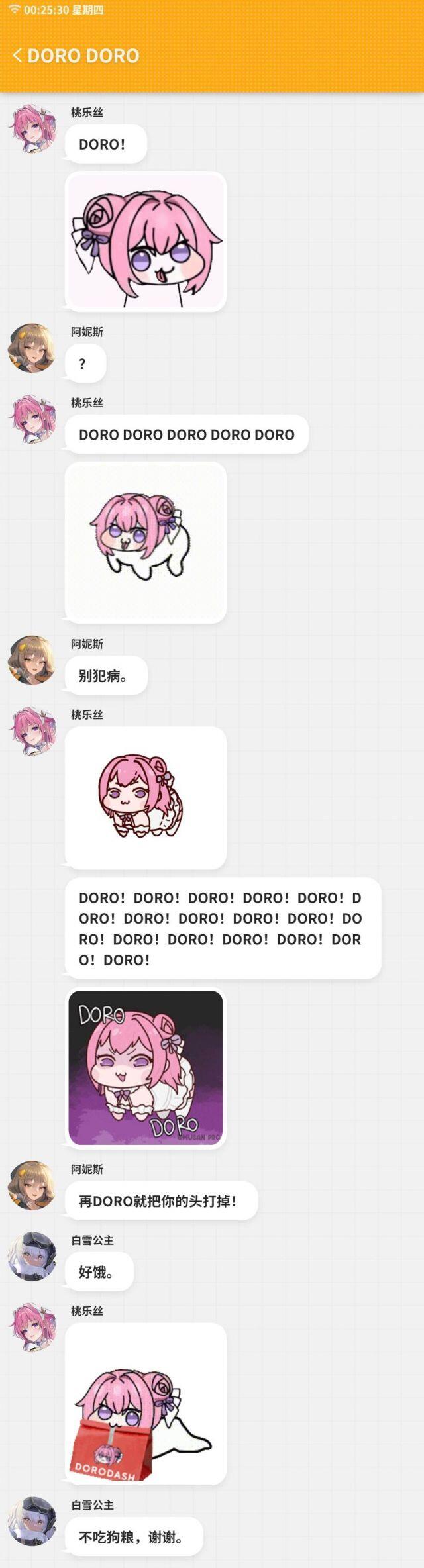 一些doro表情包 自用合集2 - 哔哩哔哩