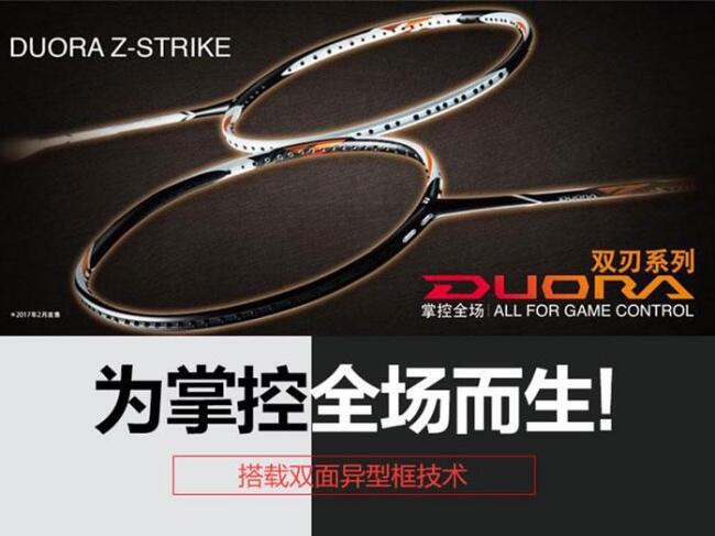 YONEX DUORA Z STRIKE 极简评测 - 哔哩哔哩