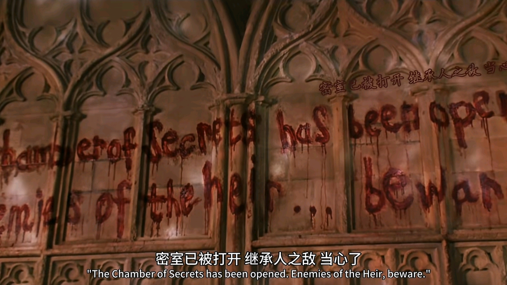 《哈利波特与密室》第9章 - 哔哩哔哩