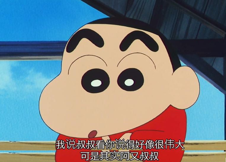 延续千年的故事《蜡笔小新:呼风唤雨!壮烈!战国大合战》 哔哩哔哩