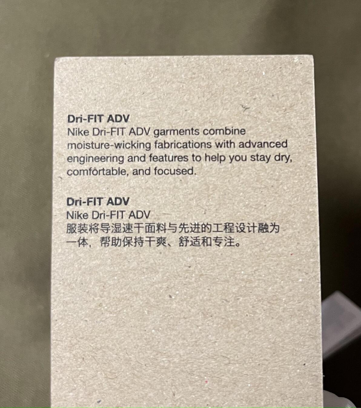 【主观科普向】我也来讲讲NIKE Dri-FIT ADV 系列 - 哔哩哔哩