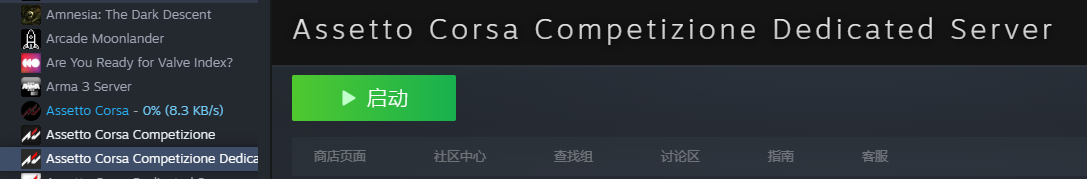 ACC服务器搭建简略指南（公网） - 哔哩哔哩