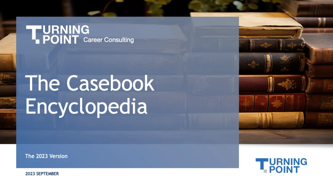 MBB面试 | 我们汇总分析了Casebook中超过2,209个Case，做了一个Casebook百科全书 - 哔哩哔哩