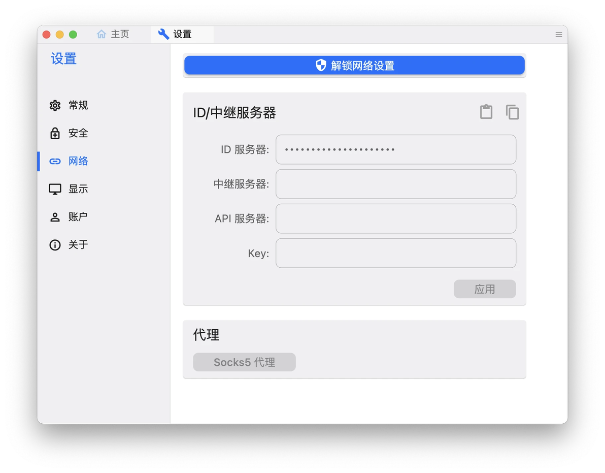 Docker部署RustDesk Server - 哔哩哔哩
