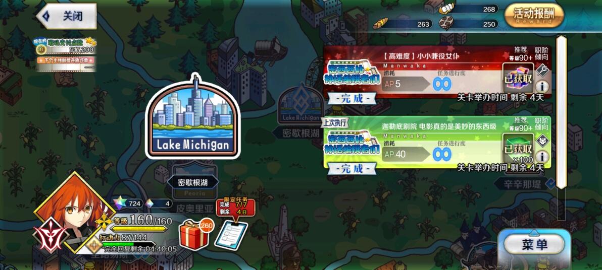 FGO新手入门指南~术语篇 - 哔哩哔哩