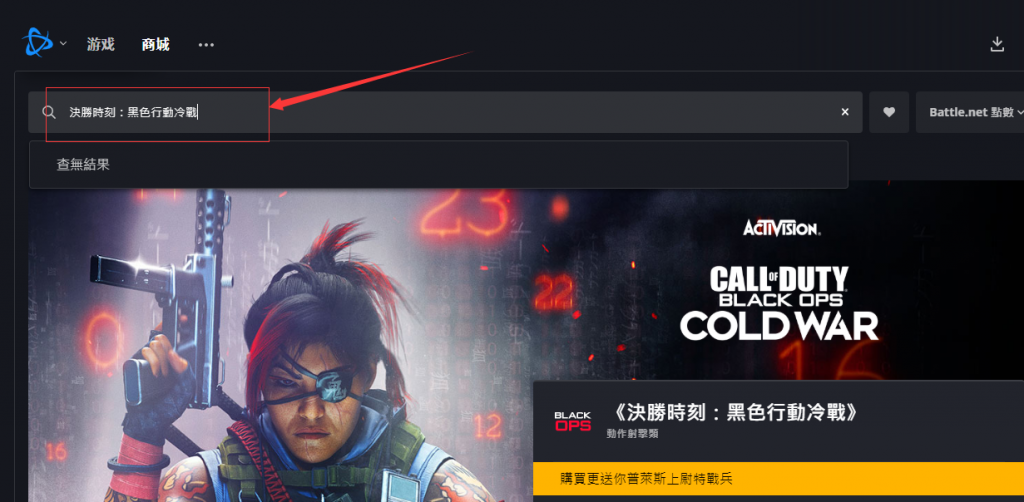 使命召唤17：黑色行动冷战试玩/cod17免费游玩下载教程及最划算的购买方法 - 哔哩哔哩