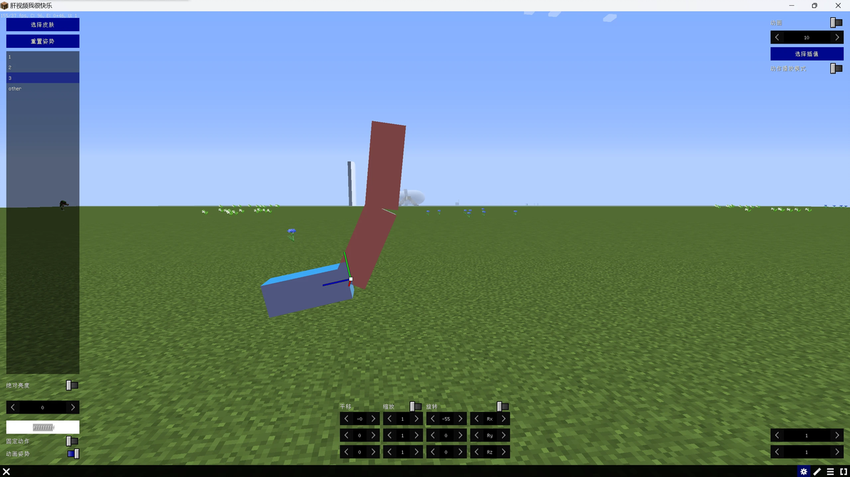 Blockbuster与Blockbench与blender的三者联动 - 哔哩哔哩