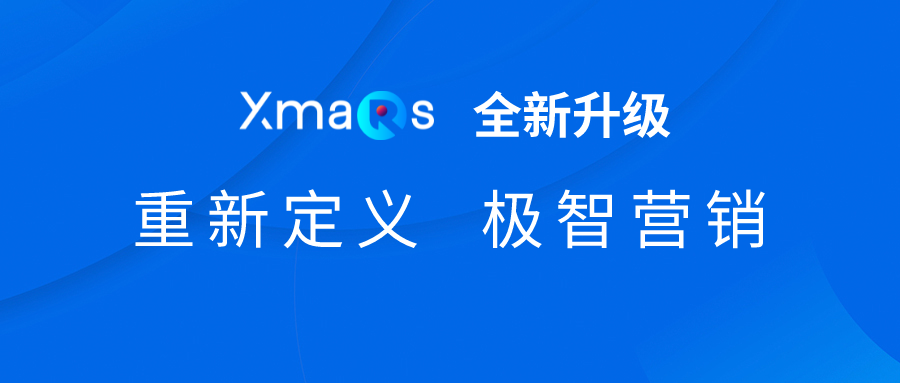 SparkXGroup旗下智能广告投放平台Xmars全新升级 - 哔哩哔哩
