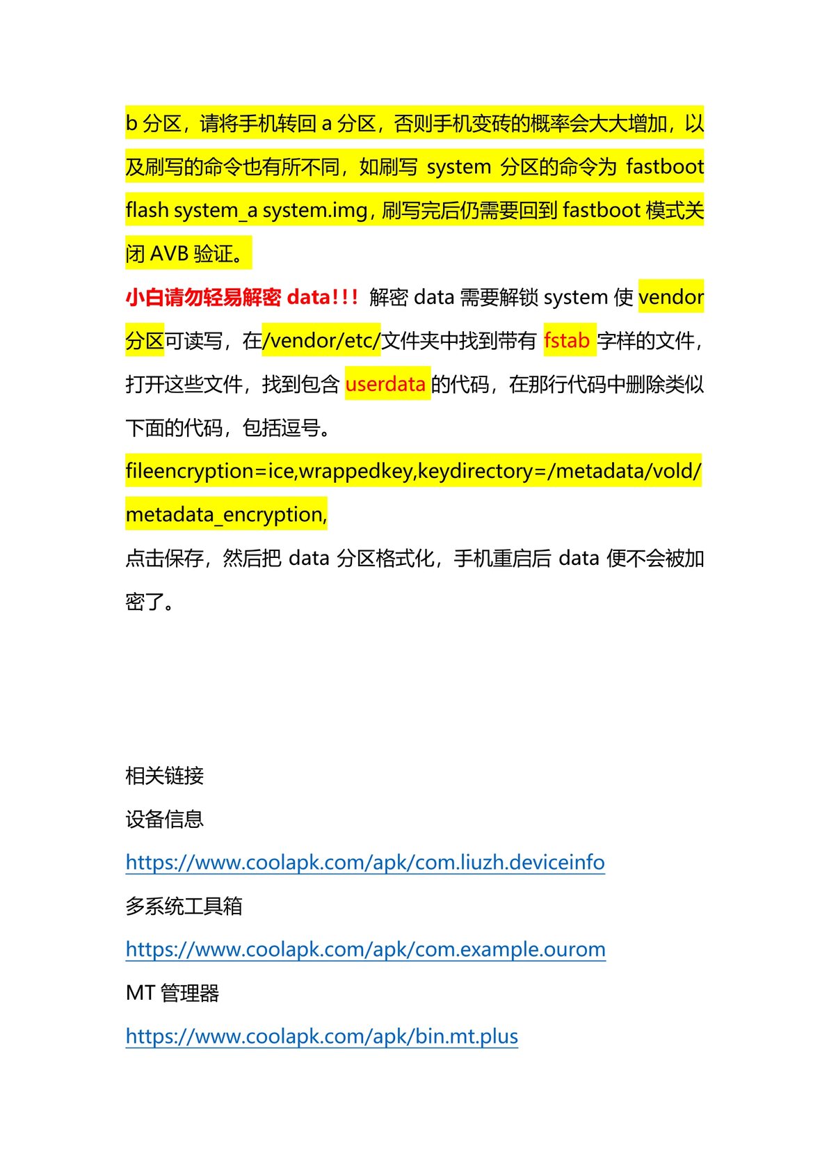 OPPO玩机？！三·解锁system和解密data - 哔哩哔哩