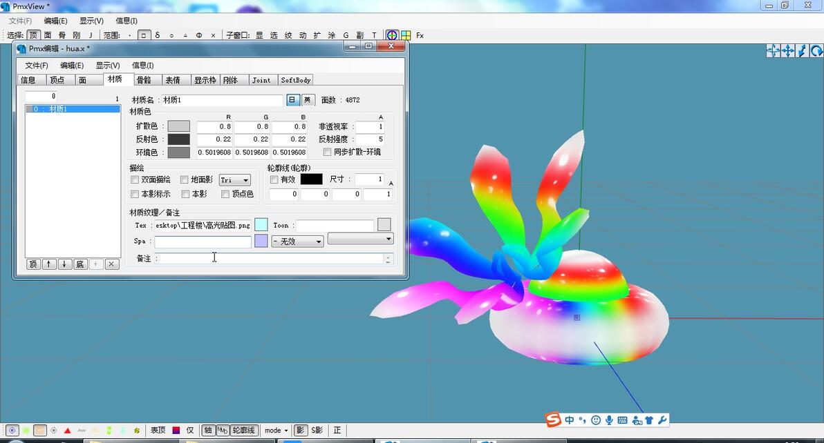 MMD—关于高光贴图spa的制作以及个人心得 - 哔哩哔哩