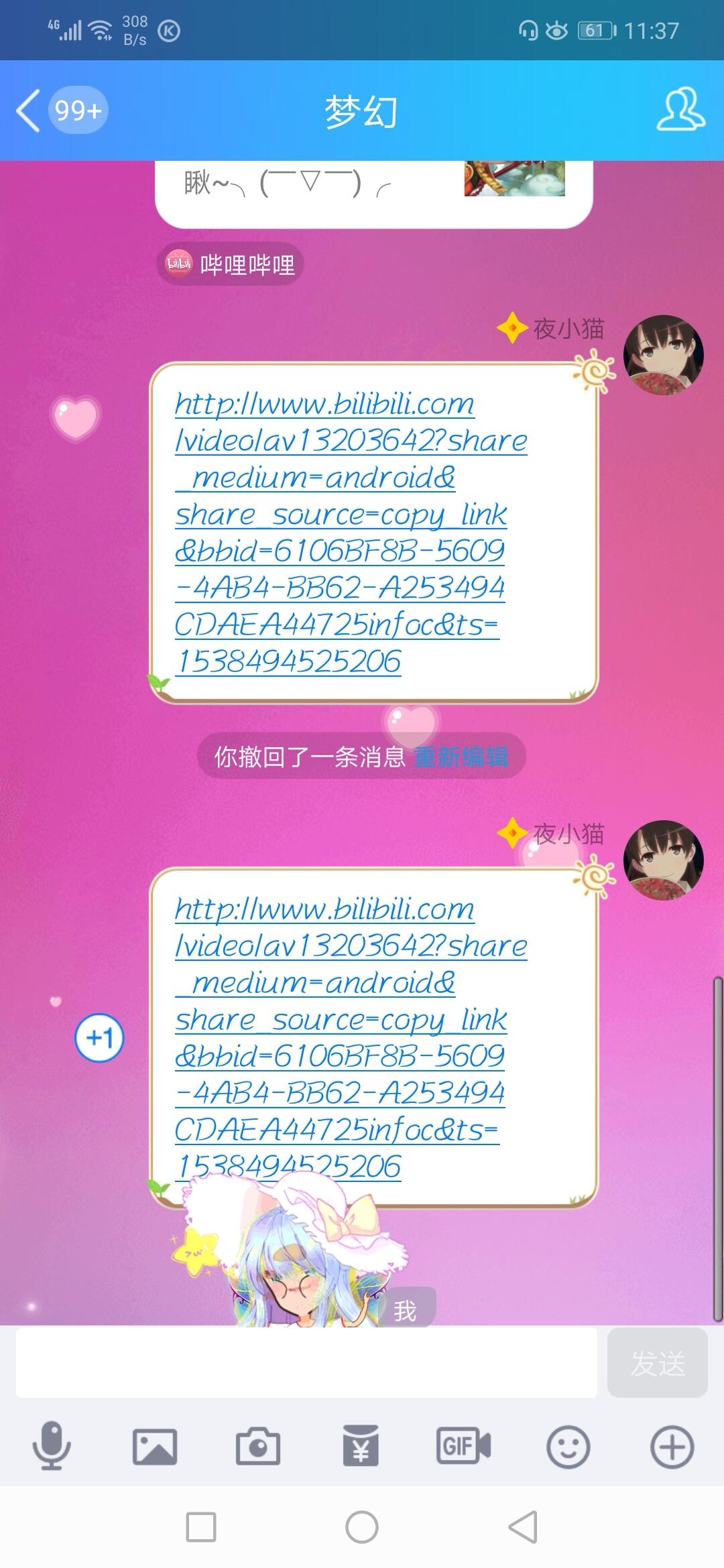 [小技巧]如何查看番剧的av号 - 哔哩哔哩