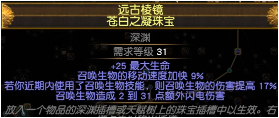 【流放之路S23】赛季判官召唤将军的复生（万剑）超详细讲解带POB教程带女巫死灵 - 哔哩哔哩