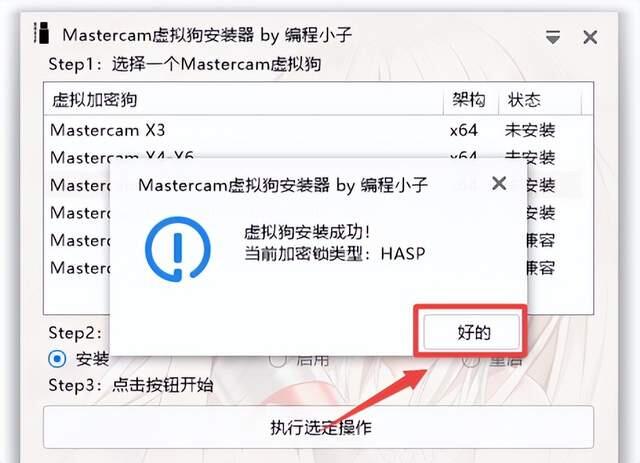 Mastercam 2023软件安装包和安装教程 - 哔哩哔哩